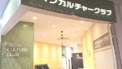 イオンタウンユーカリが丘/京成本線ユーカリが丘駅から徒歩8分/ピアノ個室/ピアノ練習の写真3