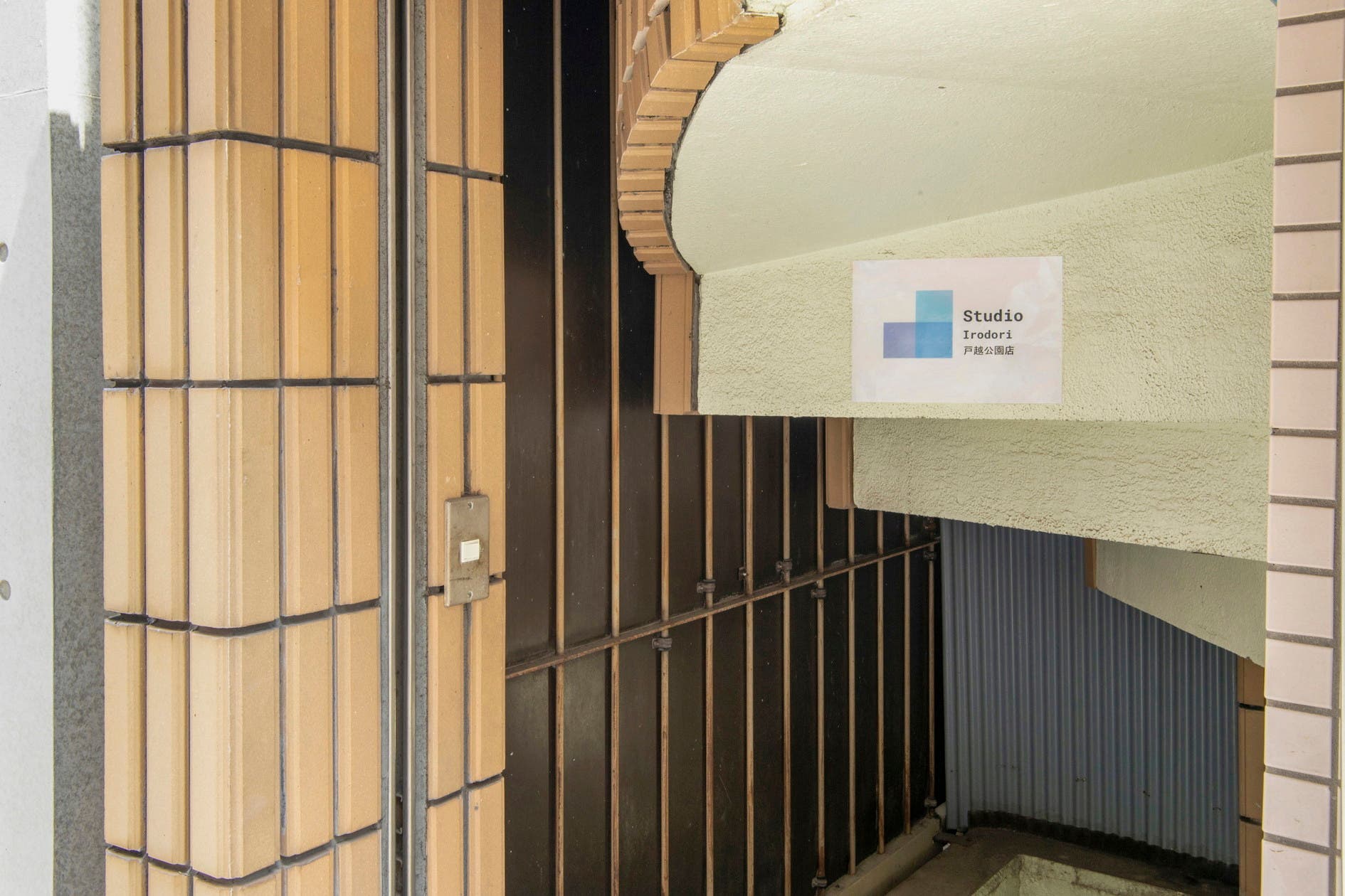 【Studio B】【戸越公園徒歩2分】必要十分な小空間、自分だけや少人数の集中練習や撮影にぴったり。の写真18