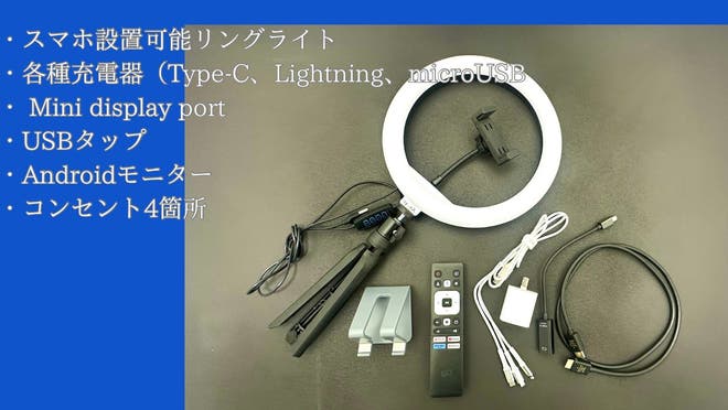 【フォーカスオン四条河原町店①号室】モニター・動画見放題・各種充電器・リングライト無料の写真3