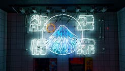 東京上野の超個性的新感覚Barの写真2
