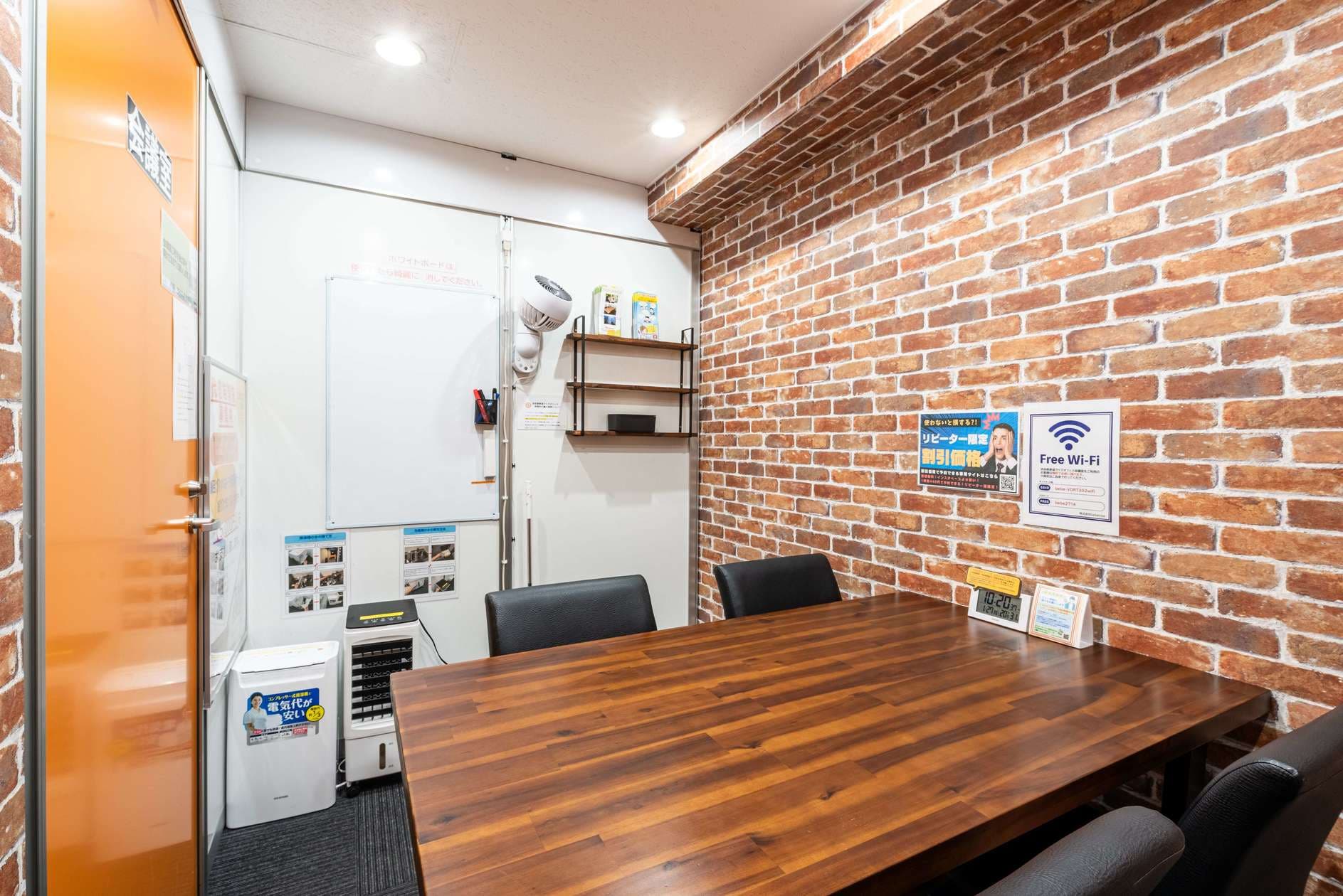 ✨期間限定価格！✨青山学院大学のすぐ近く✅直前予約OK！👍✅Wi-Fi完備✅ビジネス向けのコンパクト会議室の写真3