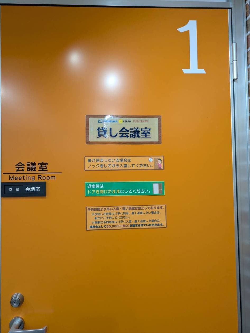 ✨期間限定価格！✨青山学院大学のすぐ近く✅直前予約OK！👍✅Wi-Fi完備✅ビジネス向けのコンパクト会議室の写真8