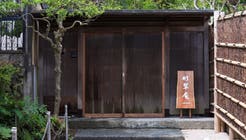 北鎌倉 本格茶室 /お茶会・教室・撮影にもおすすめ「竹翠庵」の写真3