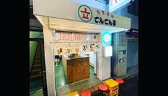 浅草橋駅徒歩10秒!!路面立ち飲み屋の写真2