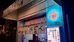 浅草橋駅徒歩10秒!!路面立ち飲み屋の写真4