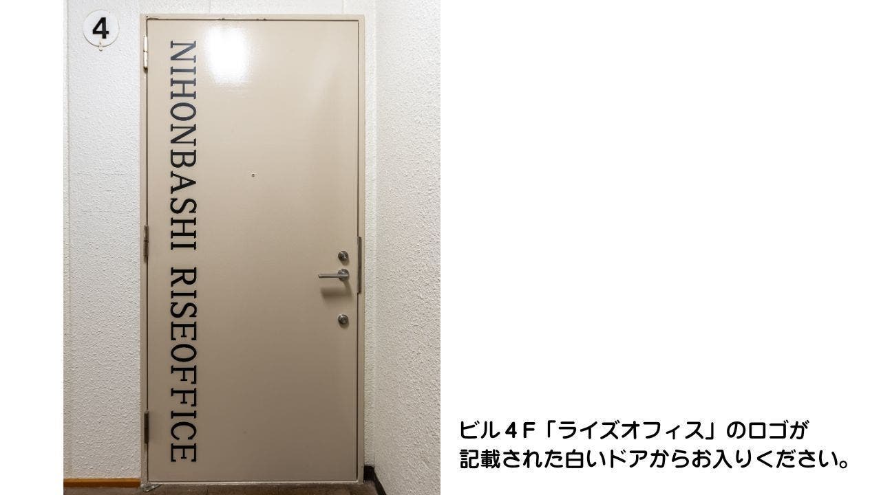 🚃日本橋駅徒歩2分✅6:00～24:00まで利用可能✅当日予約OK✅完全個室✅会議/打ち合わせ✅カードゲーム/ボドゲOK！の写真5