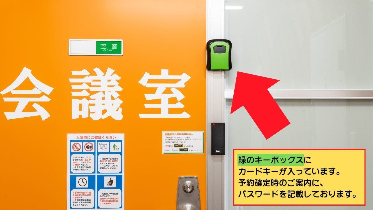 🚃日本橋駅徒歩2分✅6:00～24:00まで利用可能✅当日予約OK✅完全個室✅会議/打ち合わせ✅カードゲーム/ボドゲOK！の写真8