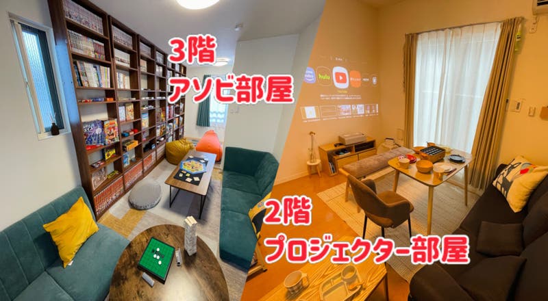 【1日予約がお得！】北千住7分🍍3階はボドゲやマダミス、2階はプロジェクターやSwitchで遊ぶ🎮子連れママ会/デートも🍷