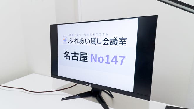 【名古屋駅E4出口徒歩3分!1名用個室】大型モニター・10Gbps光回線・WiFi全て無料!ふれあい貸し会議室 名古屋No147の写真7