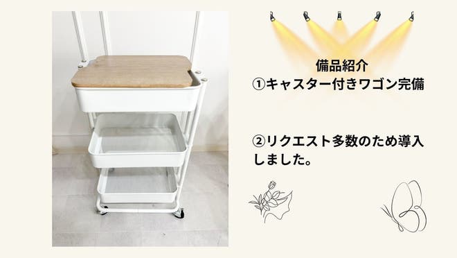 【08💐JR錦糸町駅4分すぐ& 癒しFrancfrancスタイル】完全個室型プライベートサロン💆♀️リラク・整体・ネイルに💅の写真20