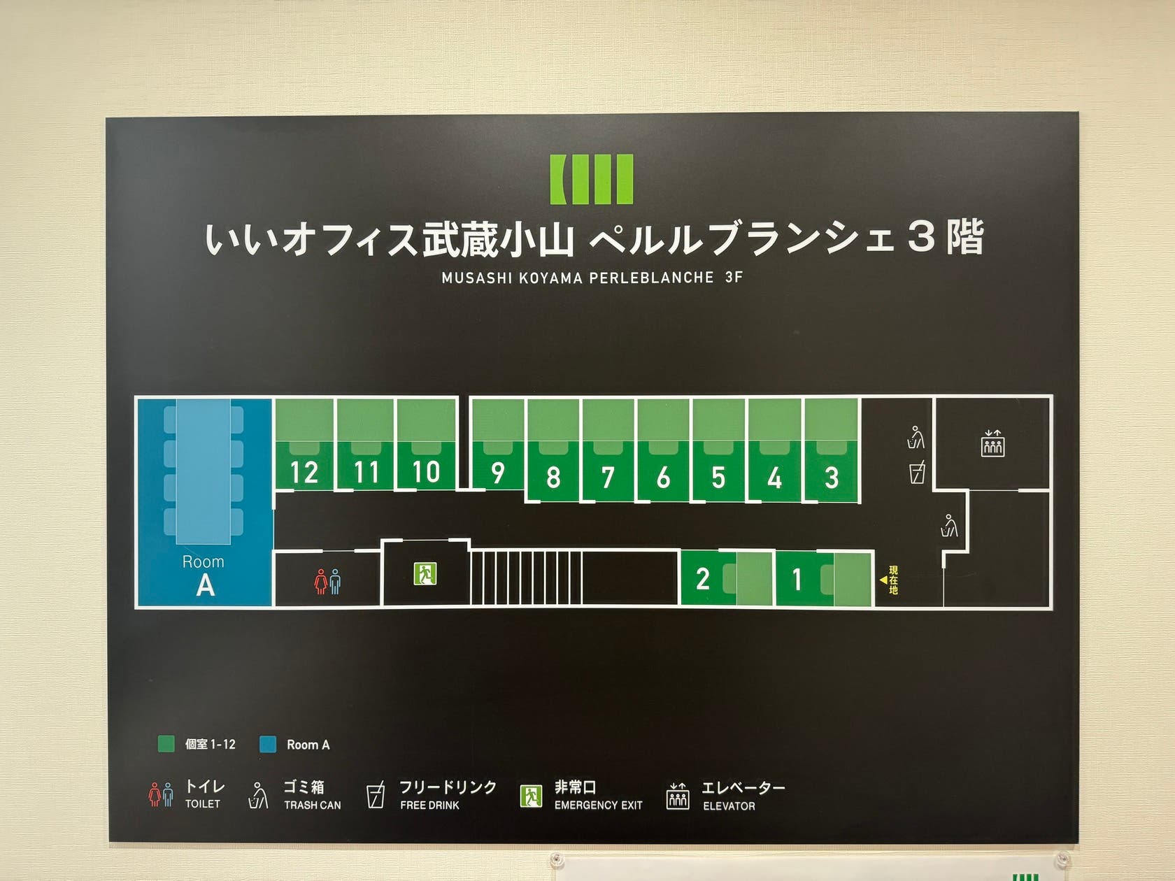 【武蔵小山駅徒歩2分】モニター・フリードリンク付き8名会議室（Room A）※予約時間前は入室不可の写真5