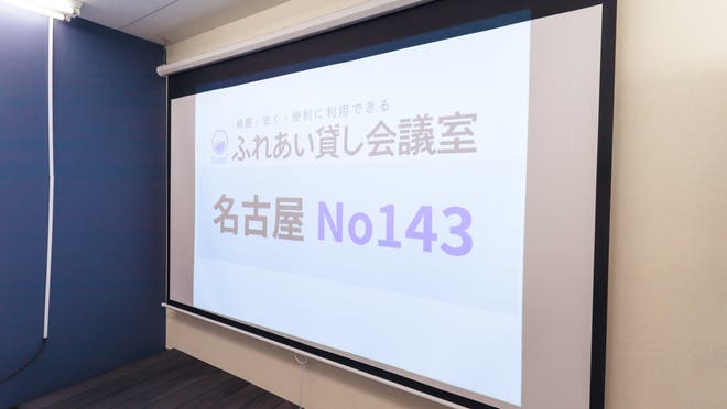 【名古屋駅E4出口徒歩3分!87名!】プロジェクター・10Gbps光回線・WiFi全て無料!ふれあい貸し会議室 名古屋No143の写真28