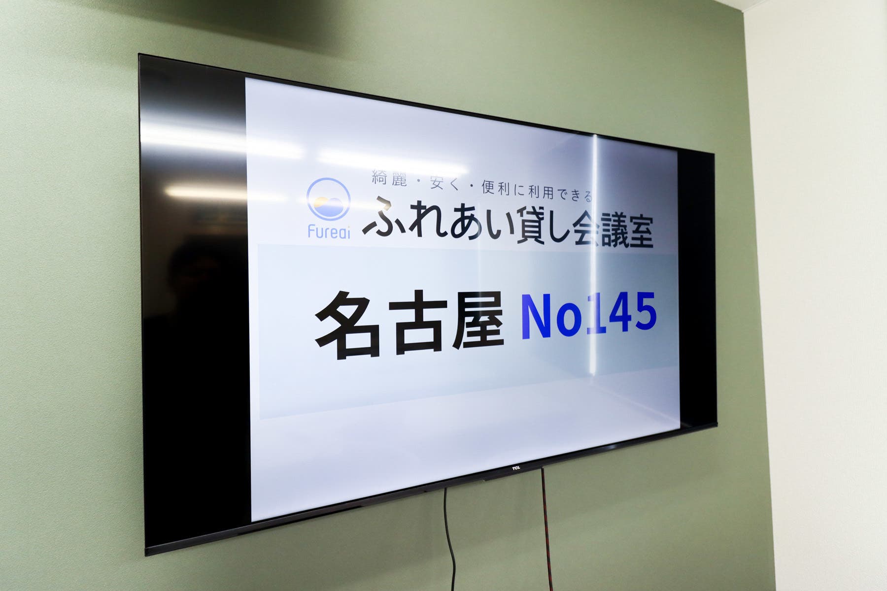 【名古屋駅E4出口徒歩3分！28名！】55型モニター・10Gbps光回線・WiFi全て無料！ふれあい貸し会議室 名古屋No145の写真25