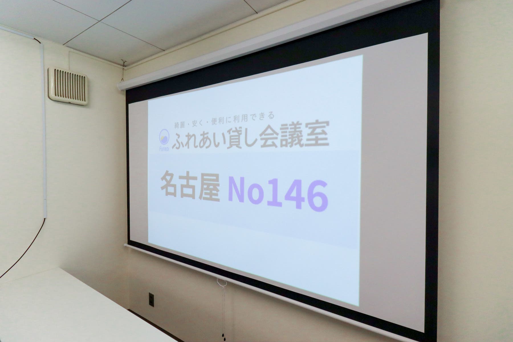 【名古屋駅E4出口徒歩3分！37名！】プロジェクター・10Gbps光回線・WiFi全て無料！ふれあい貸し会議室 名古屋No146の写真24