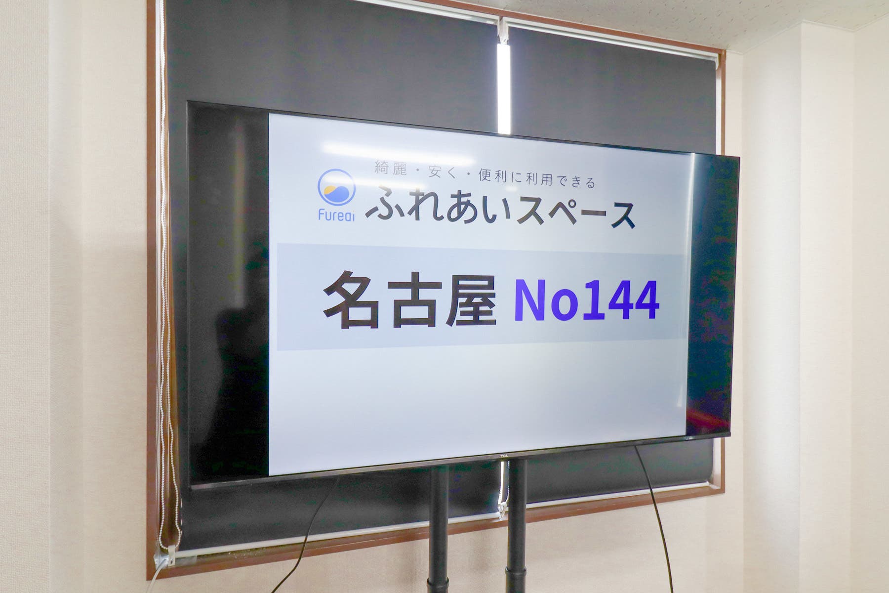 ✨名古屋駅徒歩3分！定員14名✨WiFi・大型モニター・調理器具・パーティー🎉ゲーム機🎮ふれあいスペース 名古屋No144の写真18