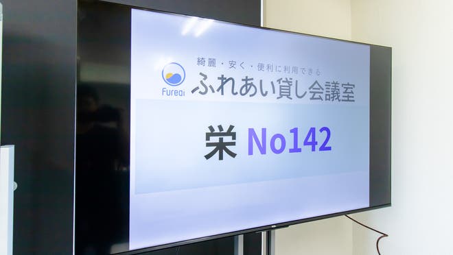 【栄駅12番出口徒歩2分!24名まで利用可!】55型大型モニター・WiFi全て無料!ふれあい貸し会議室 栄No142の写真29