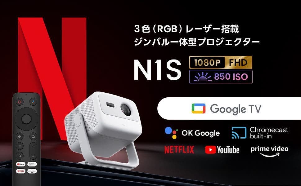 フルHD プロジェクター📽️（JMGO N1S）の画像1