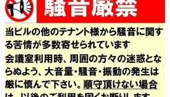 【神田 HB会議室】神田駅徒歩3分他★大型TV・高速Wi-Fi無料★テレワーク・会議・レッスン・撮影・ゲーム・施術等にどうぞ!の写真2