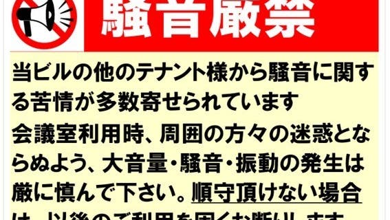 【神田 風月】🍀神田駅徒歩3分★大型TV・高速Wi-Fi無料★会議・レッスン・撮影・懇親会・ゲーム・施術等に♪の写真2