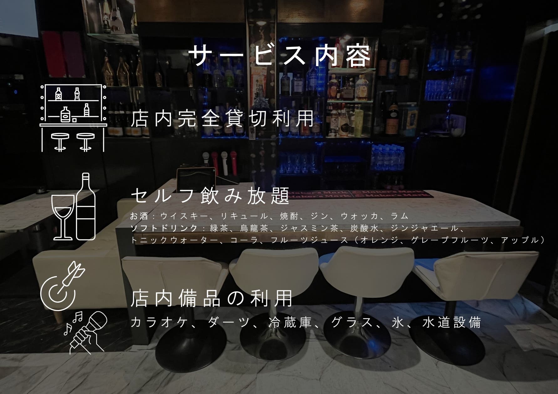東心斎橋 BAR完全貸切/飲み放題オプション/カラオケ・ダーツ無料/心斎橋駅近/結婚式２次会の写真4