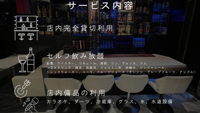 東心斎橋 BAR完全貸切/飲み放題オプション/カラオケ・ダーツ無料/心斎橋駅近/結婚式2次会の写真4