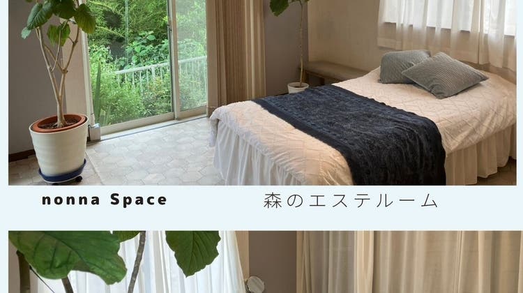 森の癒しをプラスした リラックスできるエステルームの写真1