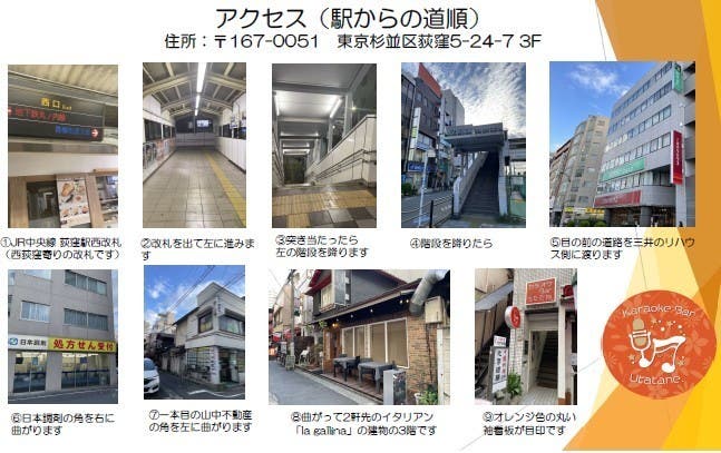 【新宿から電車で10分！】荻窪駅1分★カラオケBAR♬リピート多数！！白くて綺麗な内装で高級感がありピカピカです✨の写真26