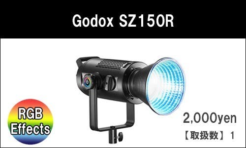 照明 GODOX SZ150Rの画像1