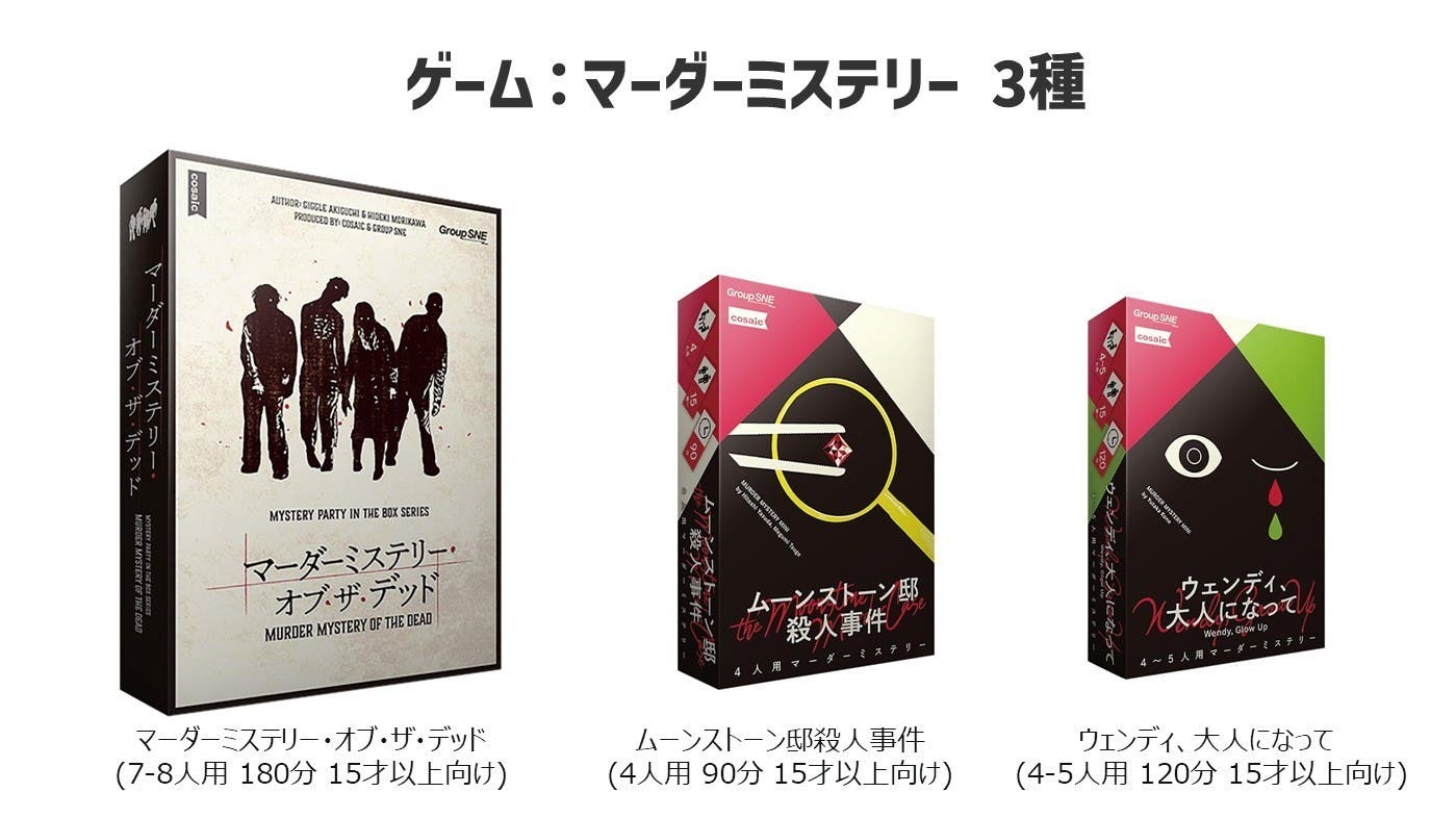 ボードゲーム9種の画像1