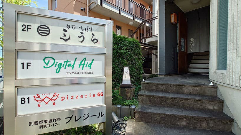 【1F】吉祥寺駅徒歩3分の、明るいポップアップスペース（井の頭公園まで1分）の写真10