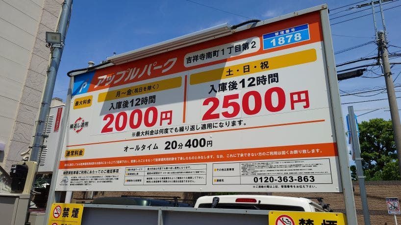 【1F】吉祥寺駅徒歩3分の、明るいポップアップスペース（井の頭公園まで1分）の写真21