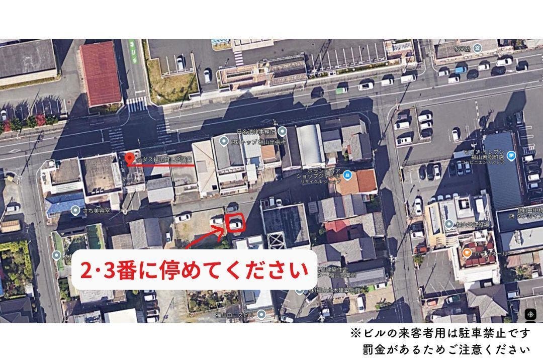 ＪＲ福山駅から車で５分 セミナーなど多彩な用途がある貸会議室の写真15