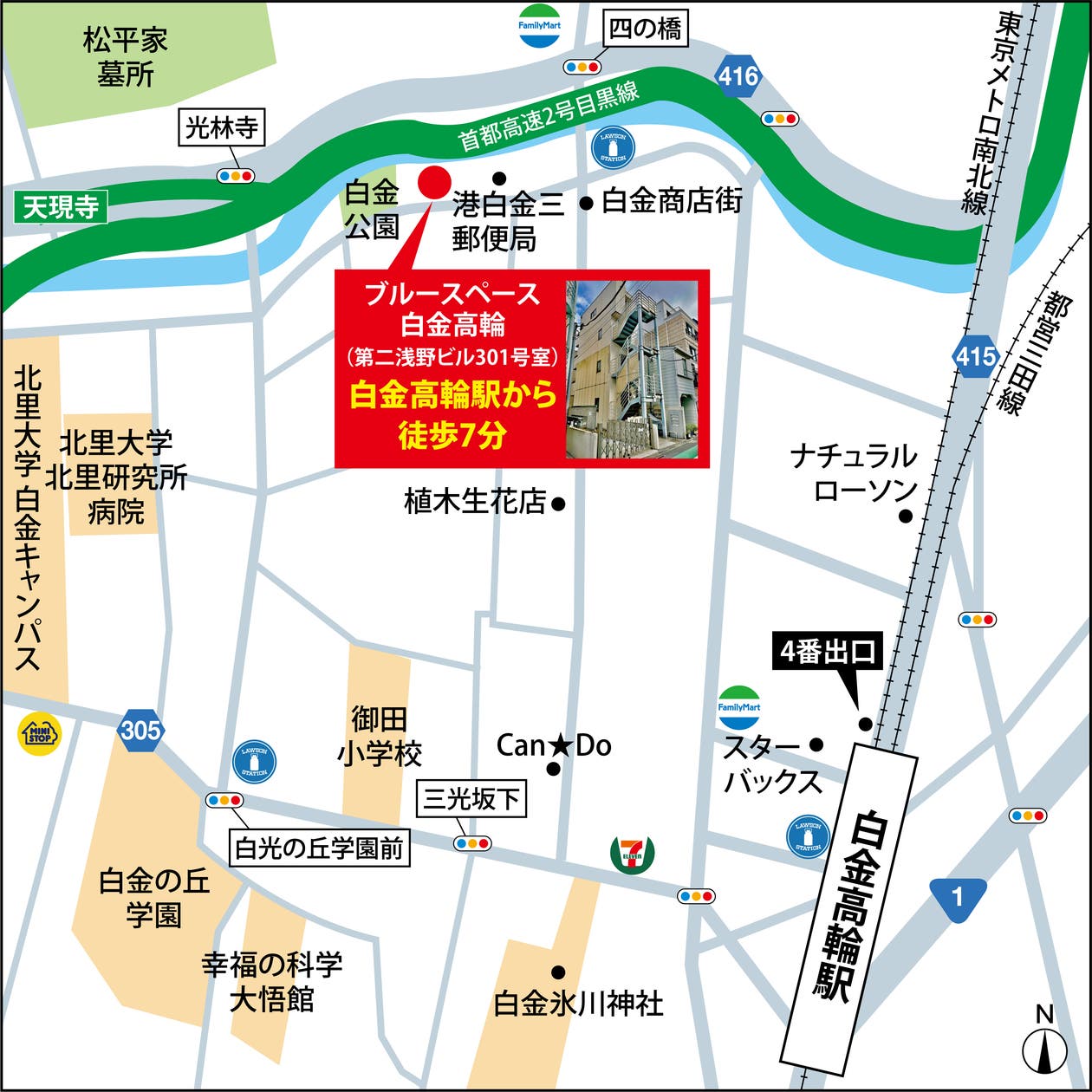 🎄12月割【白金高輪駅7分】爆速WiFi/モニター/飲食OK/施術ベッド/最大収容人数6名/会議・サロン・女子会・個人塾・配信の写真30