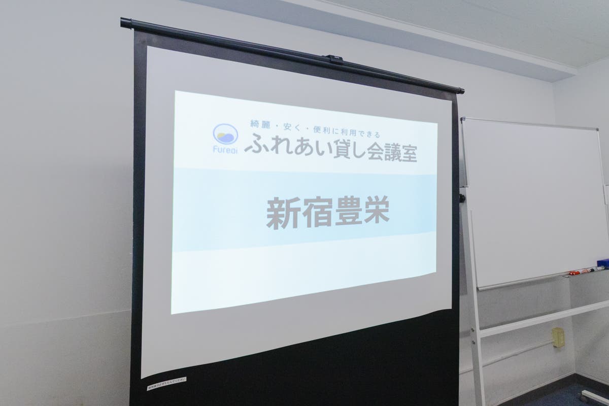 【新宿駅4分！21名利用可！】綺麗な室内！WiFi・プロジェクター・ホワイトボード全て無料！ふれあい貸し会議室　新宿豊栄の写真26