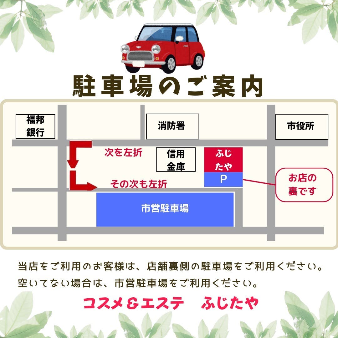 駅近、無料Ｐ有、サロンとしても使える快適個室！「ふじたや201号室」の写真16