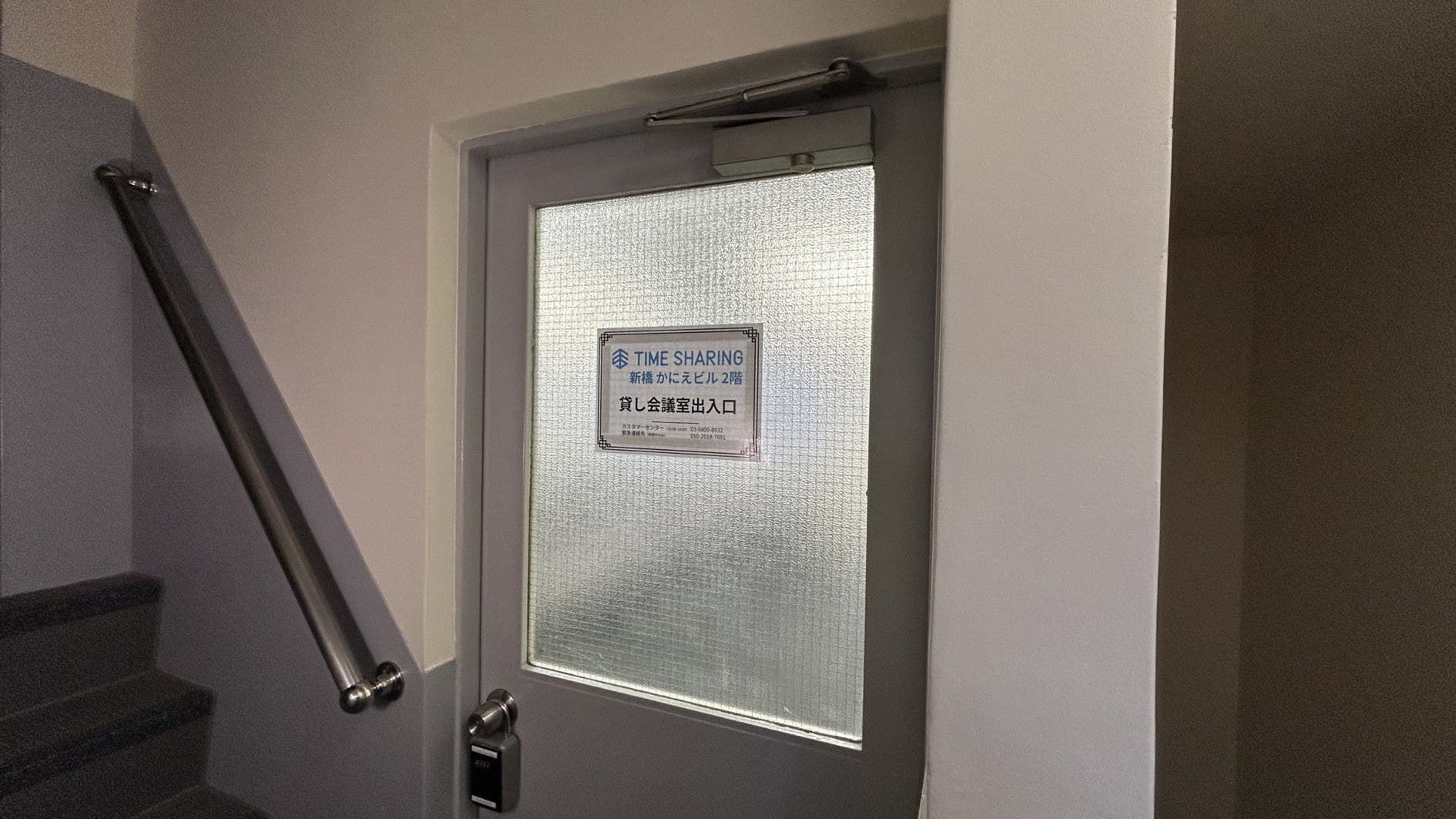 2階【新橋駅 8分】オプション料金0円で設備・備品使い放題☆便利な駅近♥の写真8