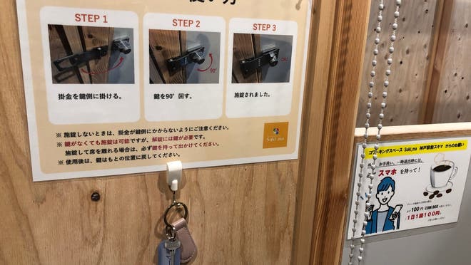 駅徒歩2分【神戸駅前スキマ / 1名】鍵付き個室ブース(8階R-2)の写真6