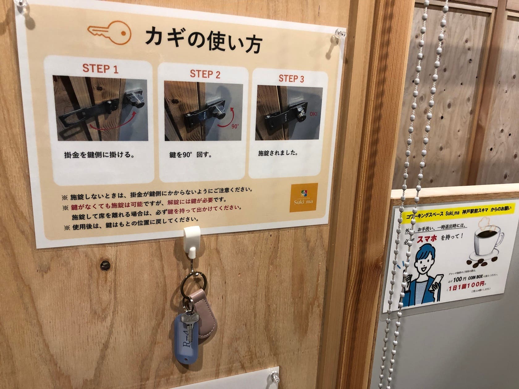 人気の角部屋！1名鍵付き個室ブース【徒歩２分神戸駅前スキマ】 / （8階R-10）の写真5