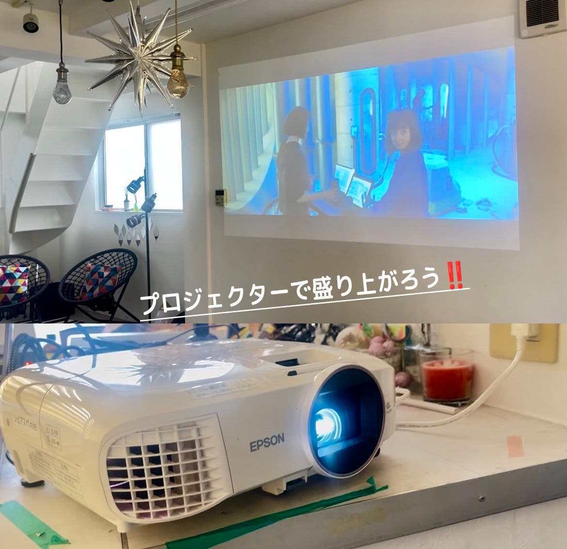 【シェアスペmiel】クリパ🎄忘年会新年会🎍おうちパ🎉推し活！ハウススタジオ📹プロジェ完備！女子会・ママ会・リモート応援の写真10