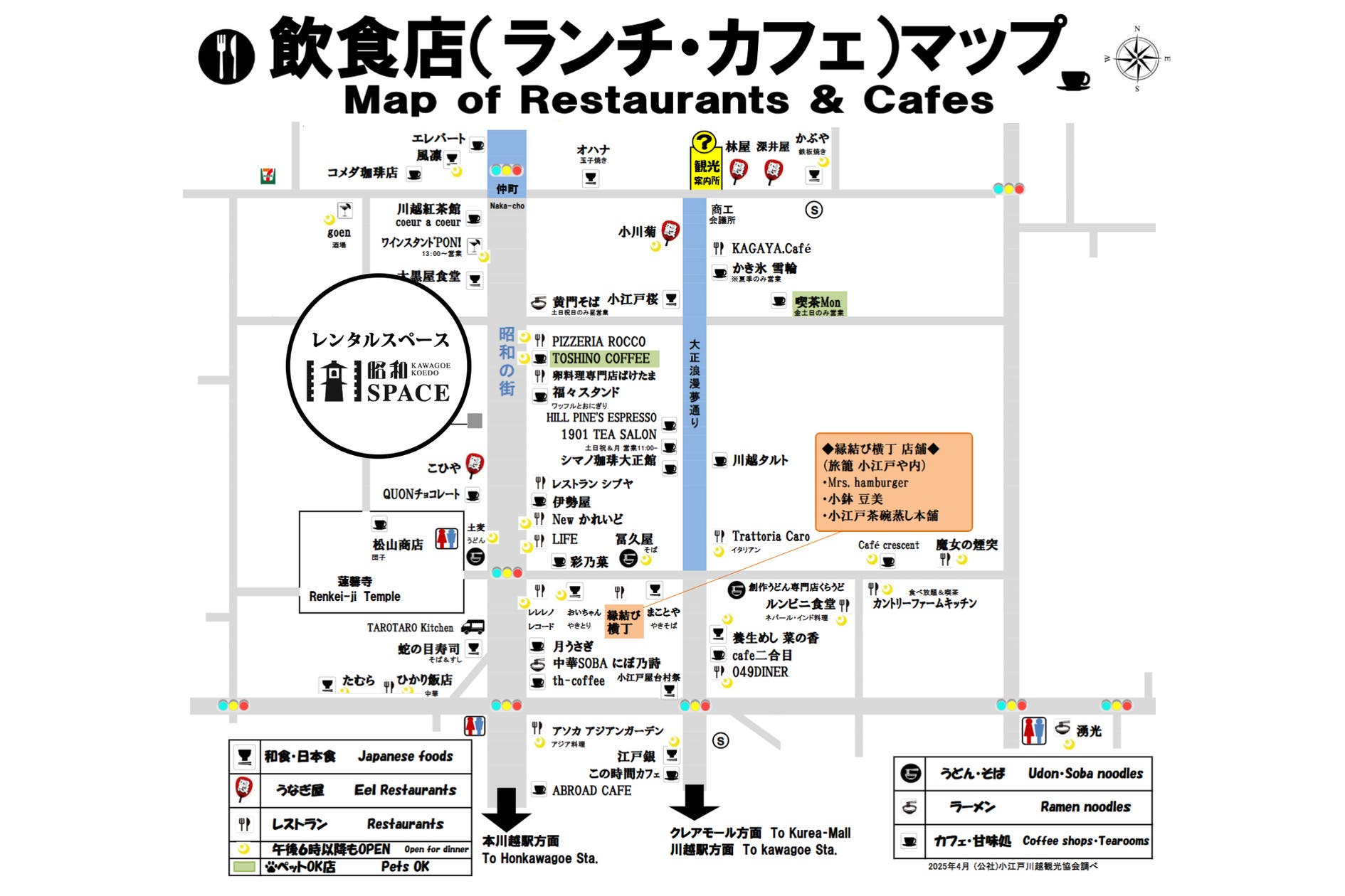 小江戸川越　昭和レトロなレンタルスペース1号室2号室両部屋　貸し切り　着物で女子会　大正ロマンコスプレ撮影！の写真2