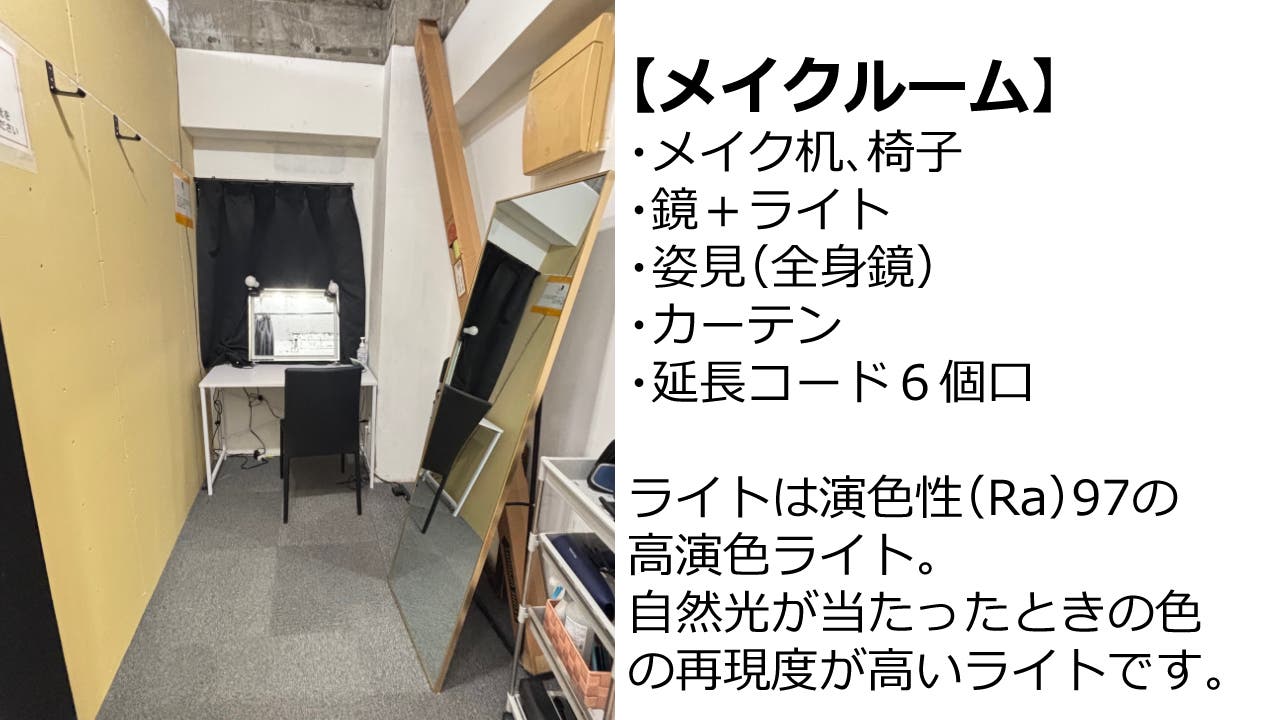 【恵比寿5分】２面採光｜白壁＋コンクリ床｜撮影機材・背景紙無料【アパレル｜化粧品｜物撮り 】の写真22