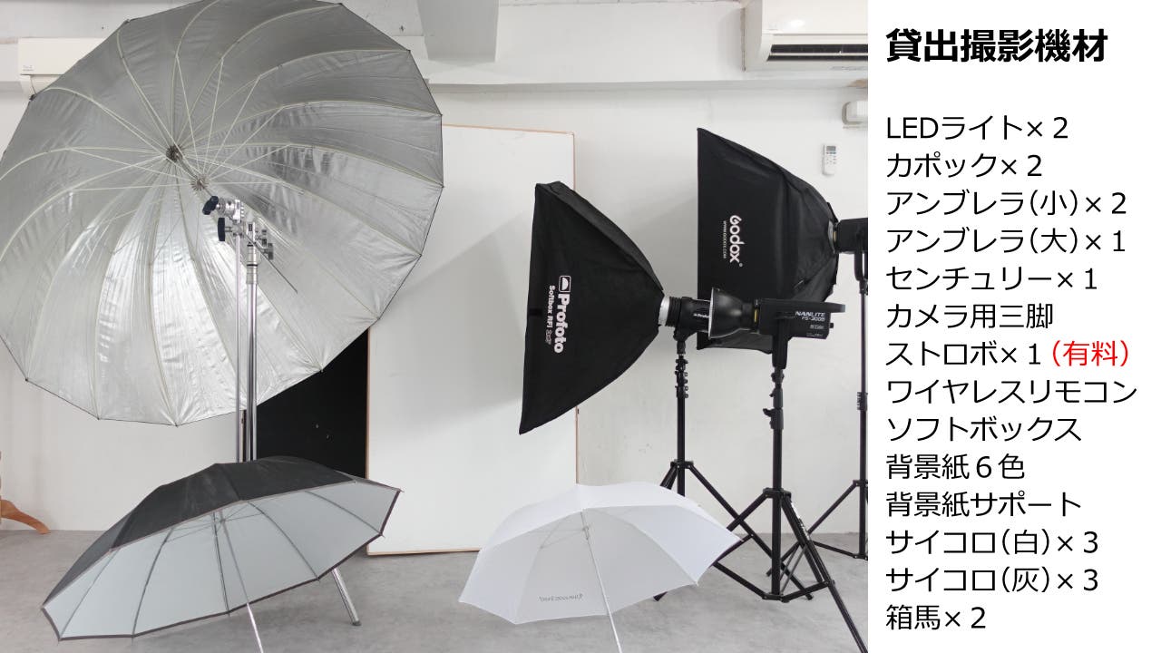 【恵比寿5分】２面採光｜白壁＋コンクリ床｜撮影機材・背景紙無料【アパレル｜化粧品｜物撮り 】の写真11