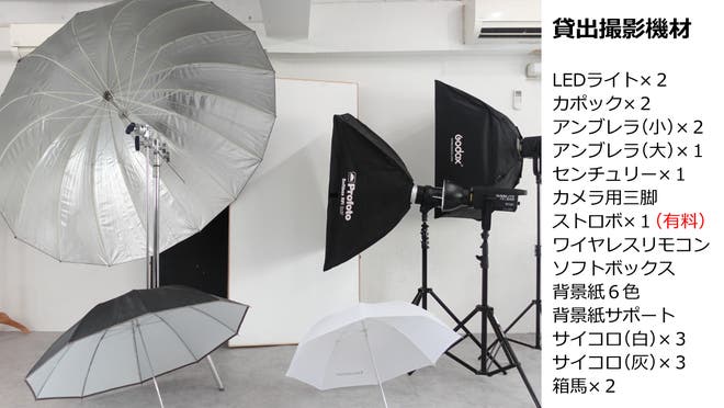 【恵比寿5分】2面採光|白壁+コンクリ床|撮影機材・背景紙無料【アパレル|化粧品|物撮り 】の写真11