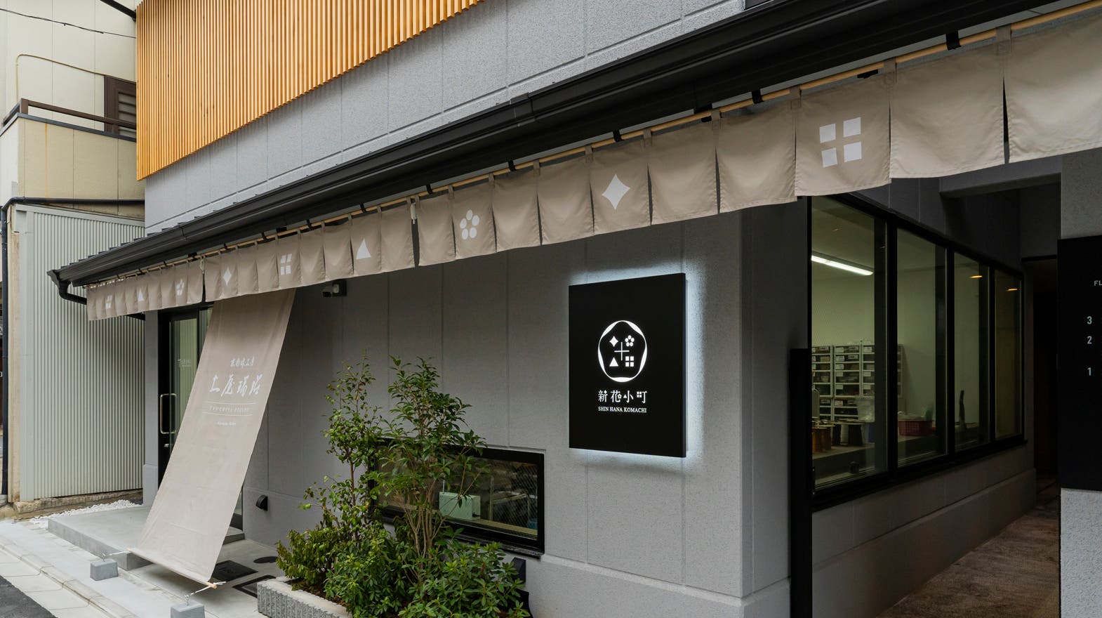 地下鉄「五条駅」より徒歩５分　和室（８畳＋５畳＋水屋スペース）の写真10