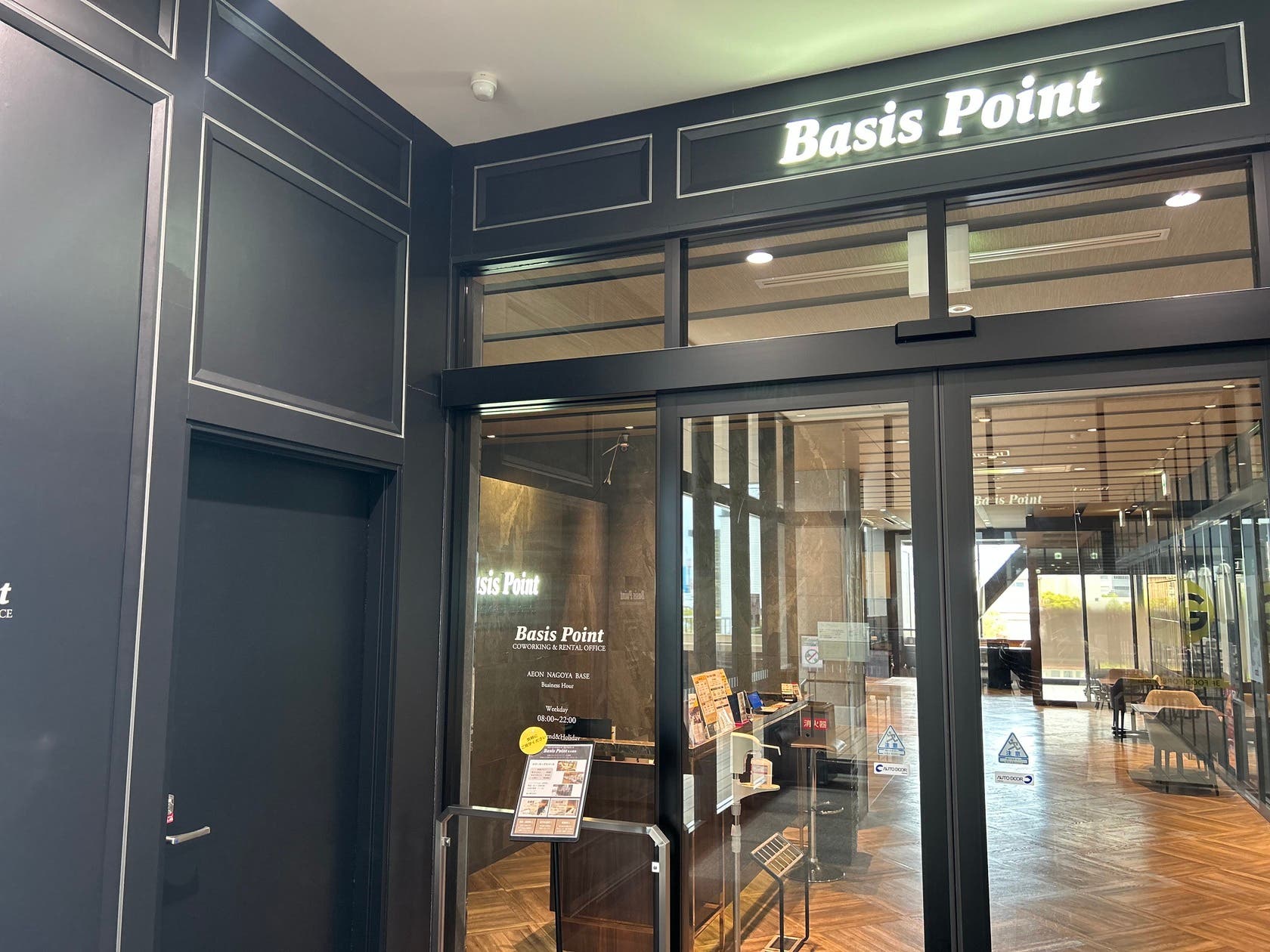 【1～4名BOX席】名古屋市則武新町イオンモール/フリードリンク/モニター/Wi-Fi/充電器/テレワークやWeb会議に最適の写真5