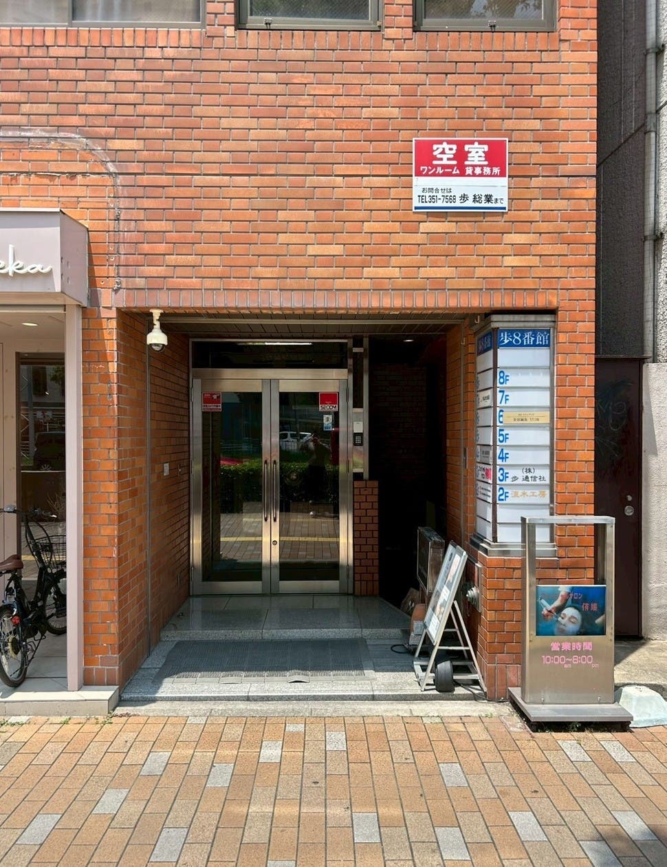 【神戸駅徒歩2分】完全個室｜前日キャンセル無料✨｜ホットカーペット導入｜エステ・整体・マッサージ・占い・カウンセリングに🌸の写真10