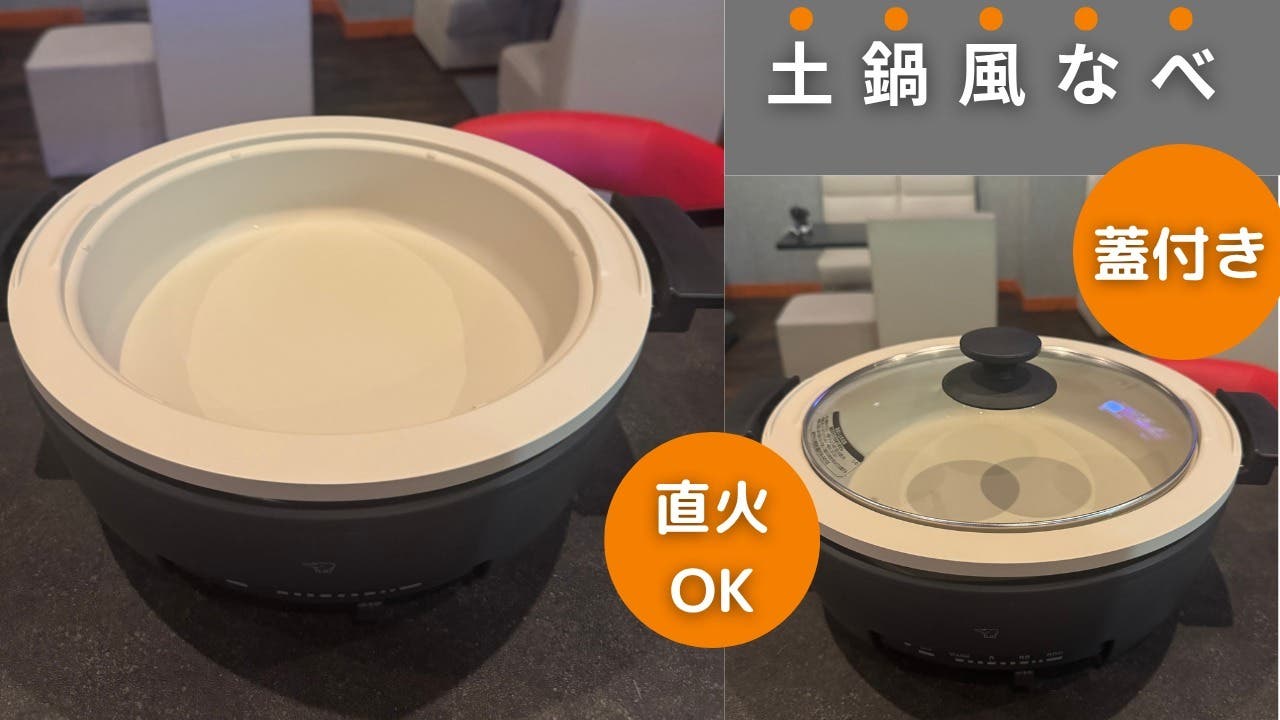 🐙たこ焼き・🍲土鍋・すき焼き鍋が１台で！の画像2