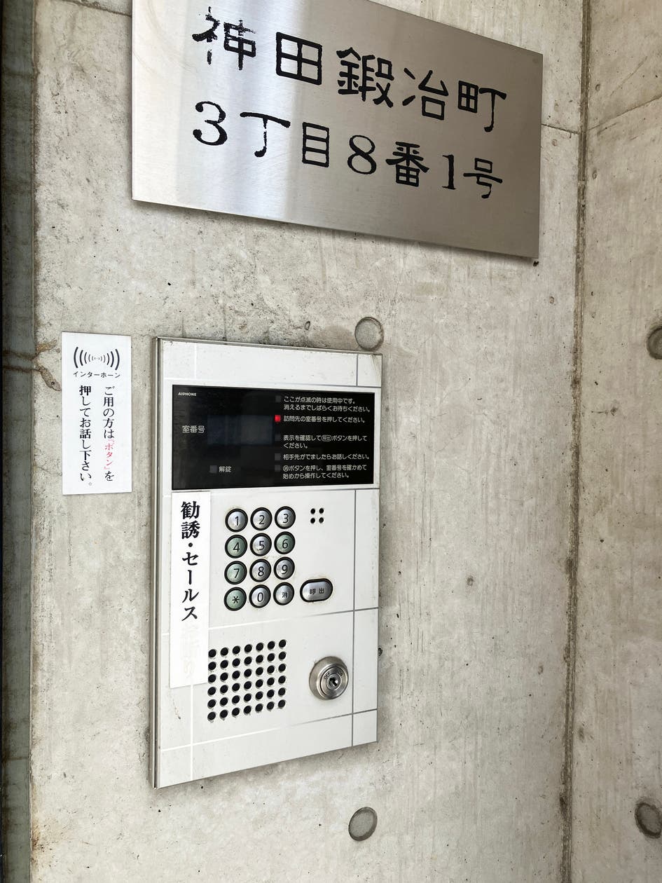 ※2025年12月20日閉鎖⭐️神田徒歩2分⭐️明るい会議室⭐️高速WiFi テレビ接続用HDMI USB-C完備⭐️禁煙の写真3