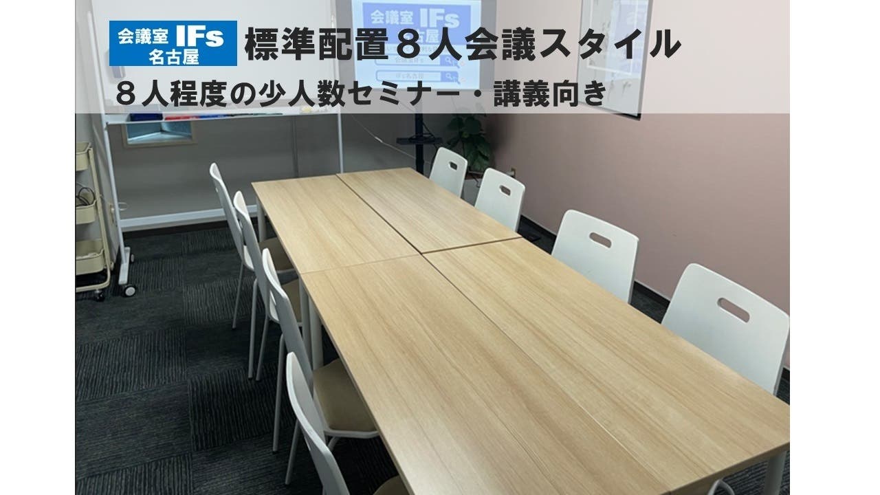 【7月1日引継Open！】✨名古屋駅4分！光高速WiFi✨セミナー・会議👩‍🏫✨マダミス・ボドゲ・謎解🃏♪の写真6