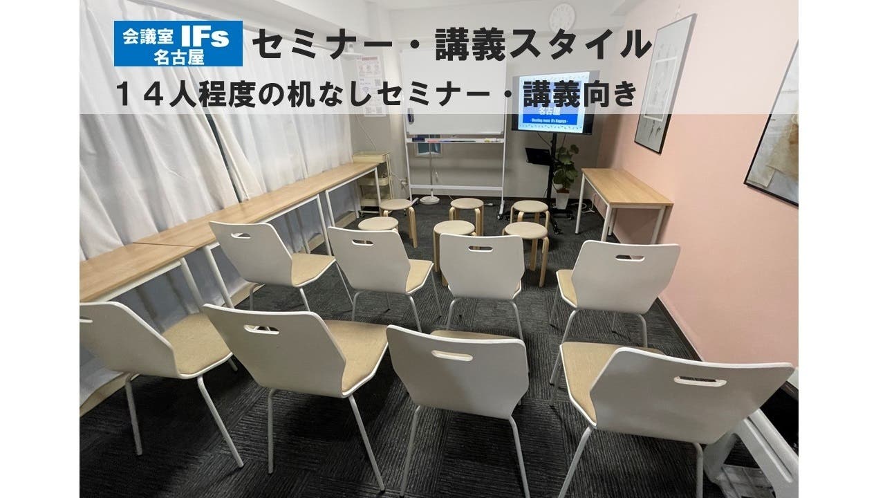 【7月1日引継Open！】✨名古屋駅4分！光高速WiFi✨セミナー・会議👩‍🏫✨マダミス・ボドゲ・謎解🃏♪の写真5